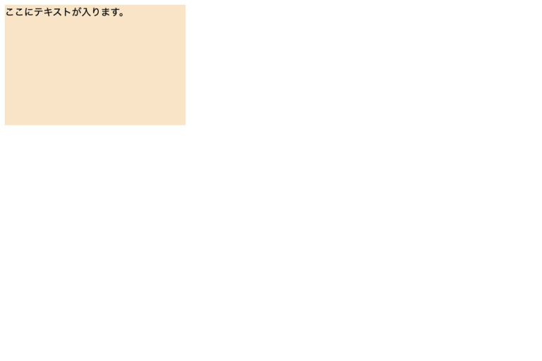 【CSS widthとheightの使い方】横幅と高さの指定方法 - WEBST8のコードブログ