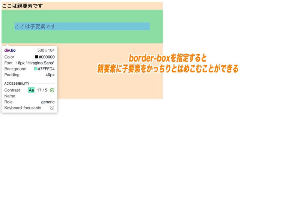 box-sizing:border-boxの意味：余白を大きさに含めるCSS - WEBST8のコードブログ