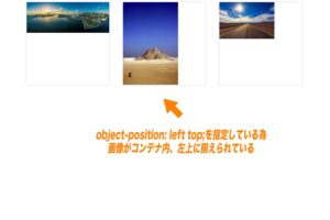 【CSS object-fitの使い方】CSSで画像トリミングする方法 - WEBST8のコードブログ