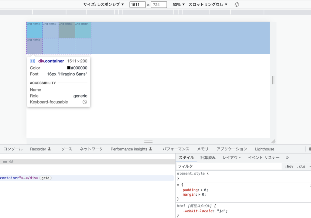 【CSS グリッドレイアウト】display: gridの使い方 - WEBST8のコードブログ