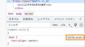 【Sass入門】導入方法やSCSS記法の基本的な書き方 - WEBST8のコードブログ