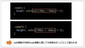【CSS calc()関数の使い方】幅や高さを計算式で指定する方法 - WEBST8のコードブログ
