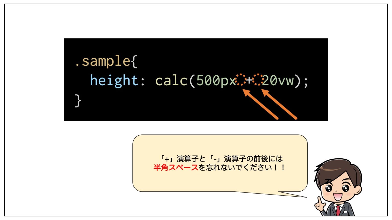 【CSS calc()関数の使い方】幅や高さを計算式で指定する方法 - WEBST8のコードブログ
