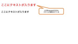 【HTML CSS】classとid属性の意味や違い・使い方を解説 - WEBST8のコードブログ
